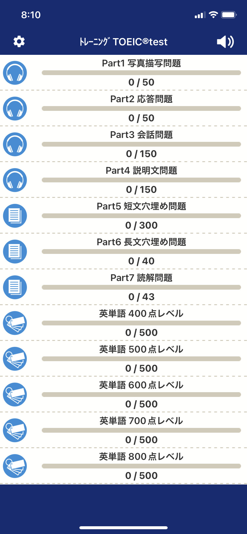 【無料でたくさんの問題が解ける!?】トレーニングTOEICテストを実際に使用してみたレビュー！【アプリ】 | イケマガ